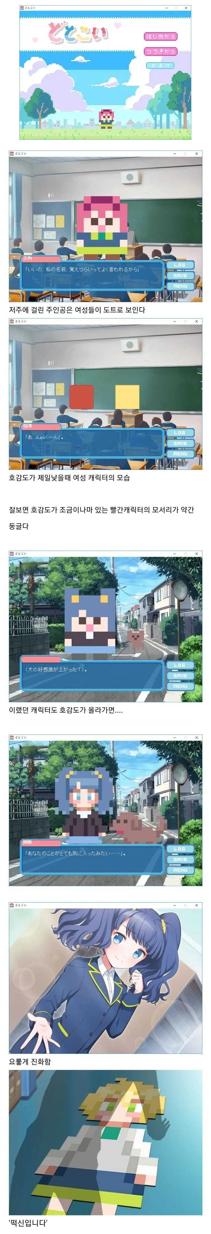 특이한 컨셉의 일본 미연시게임 - 유머/이슈