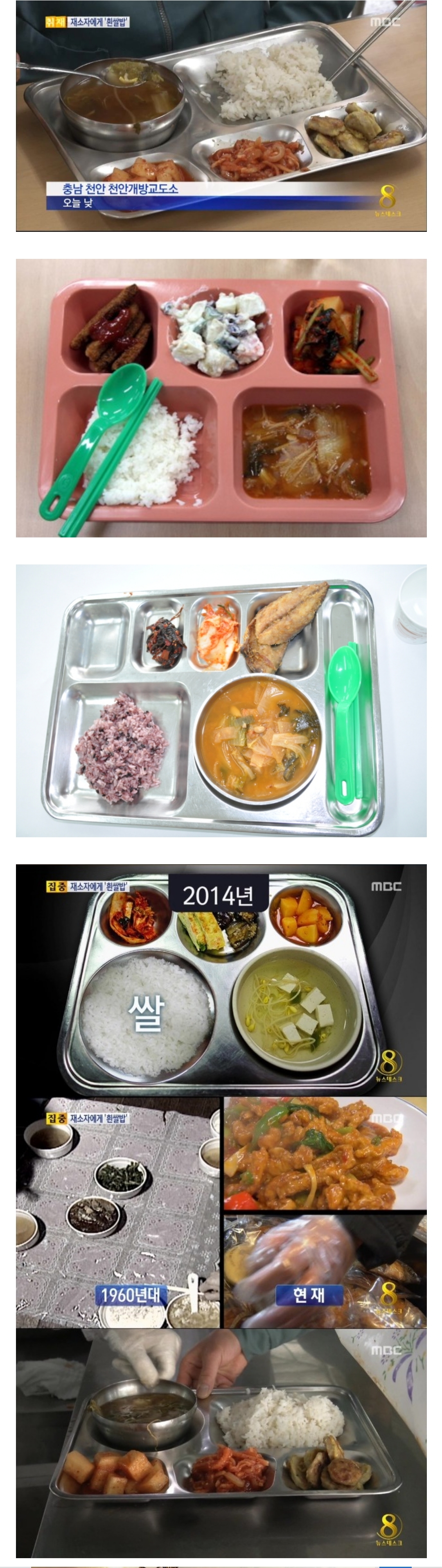 인권을 위해 개선된 교도소 식단.jpg - 유머/이슈 - 꾸르