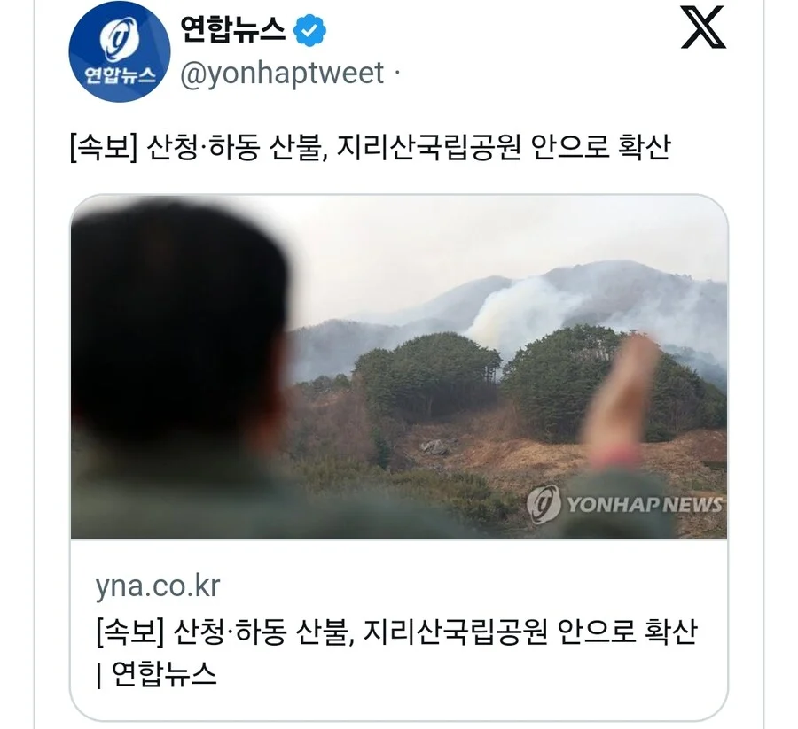 속보) 산청·하동 산불, 지리산국립공원 안으로 확산 - 유머/이슈 - 꾸르