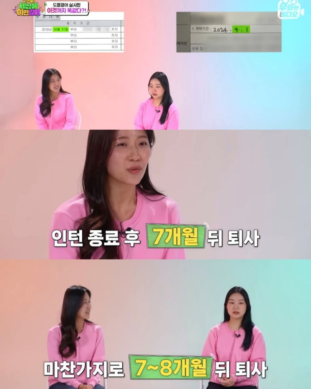 여행 갔는데 중복 예약 확인해보라고 해서 봤더니 - 이것저것 - 꾸르