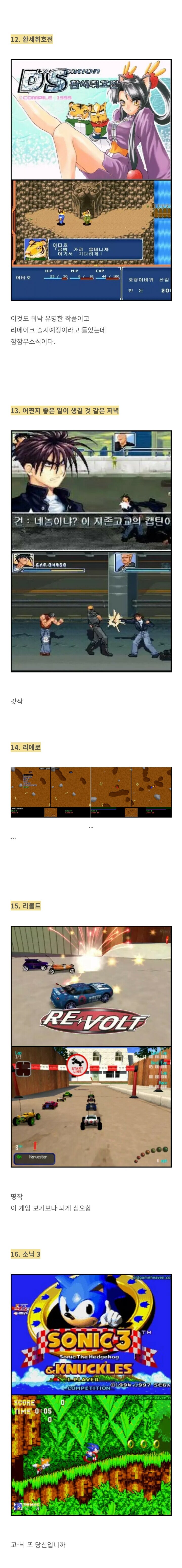 아들에게 추억의 컴퓨터실 게임 시켜보았다 유머 이슈 꾸르