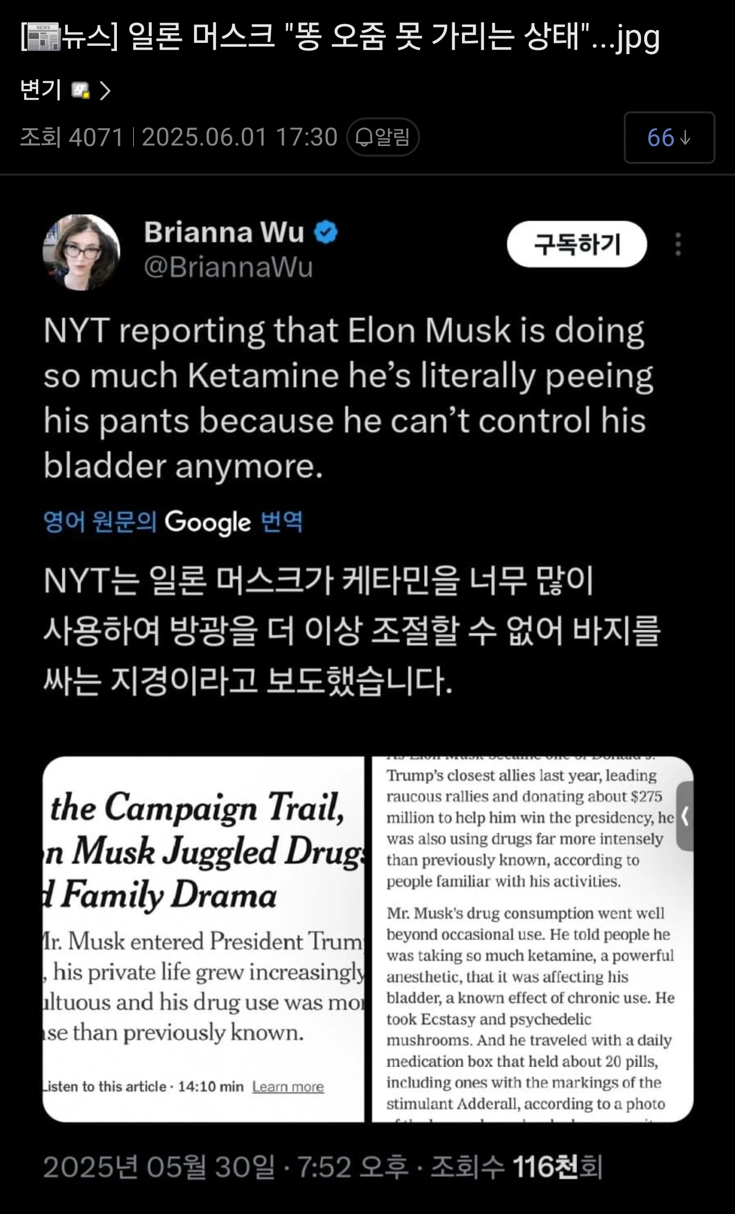 현재 심각하다는 일론 머스크 상태 - 유머/이슈 - 꾸르