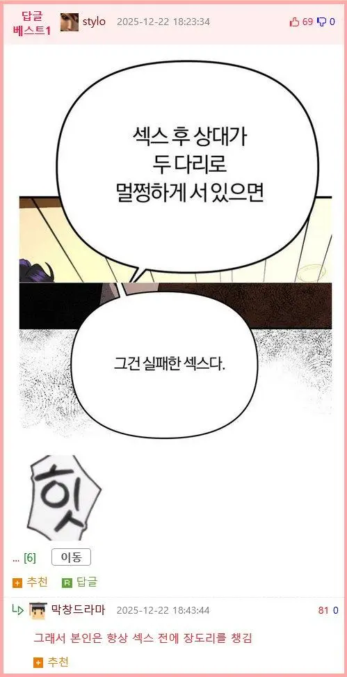 여자친구와헤어질수없는이유 - 이것저것 - 꾸르