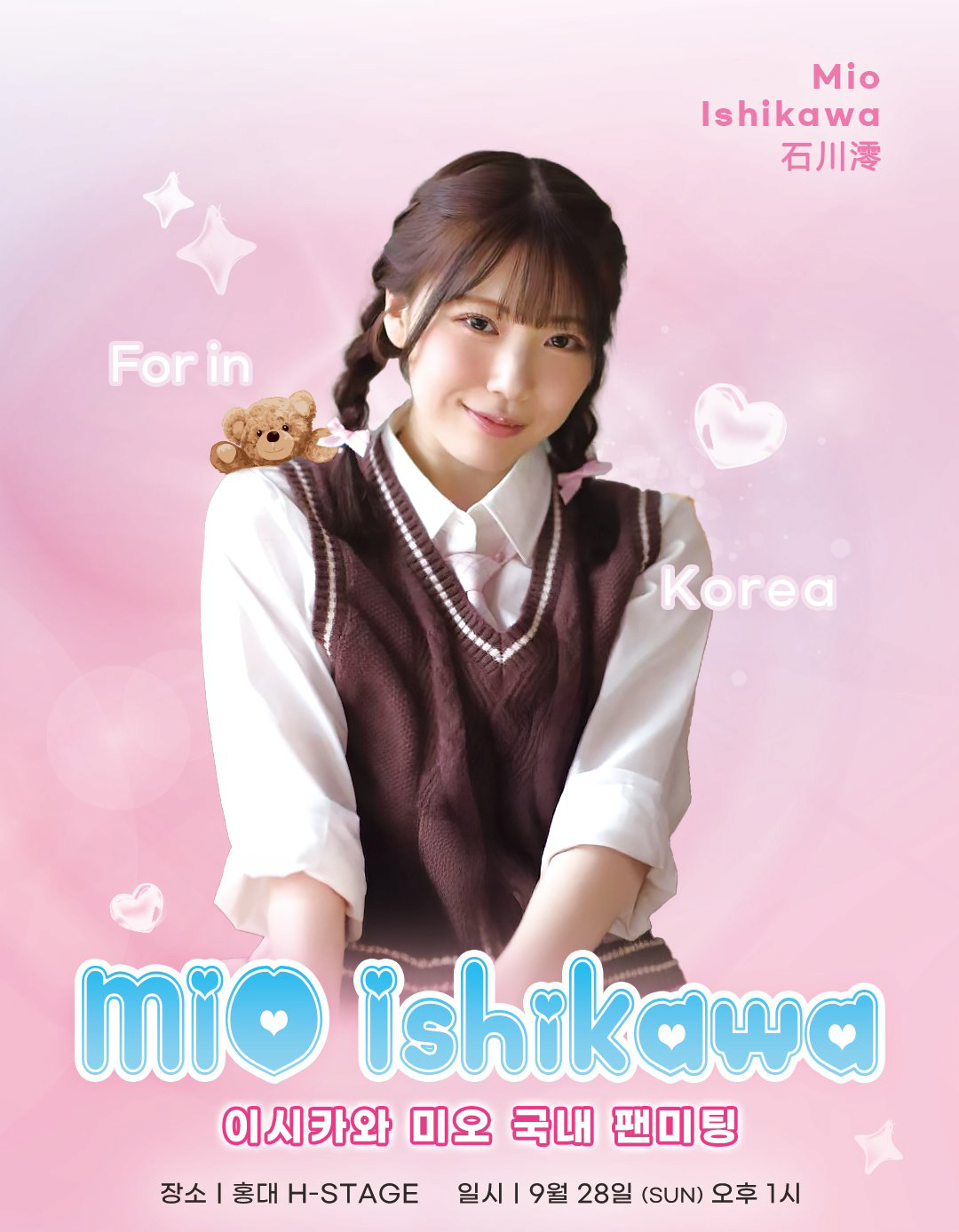 9월 내한 예정인 배우 - 이것저것 - 꾸르