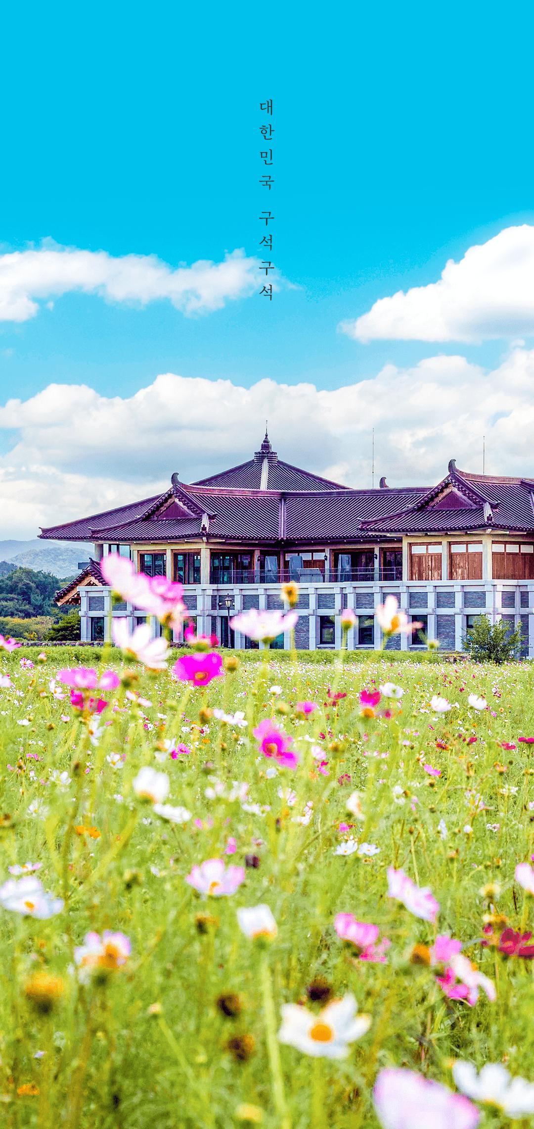 한국관광공사 공식 9월 월페이퍼 안드로이드 버전 - 이것저것 - 꾸르