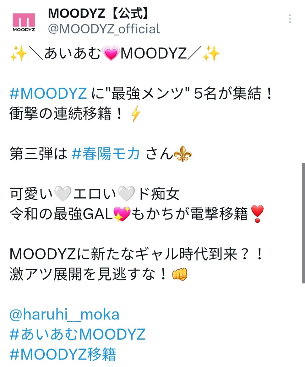 무디즈가 최근 영입한 AV 배우들 - 후방주의 - 꾸르