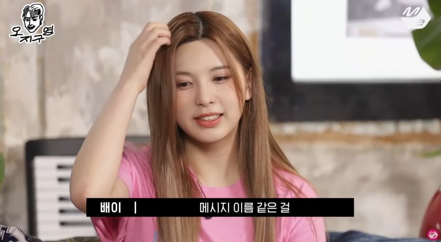 엔믹스 JYP 연습생 시절 스캔들 - 방송/연예 - 꾸르